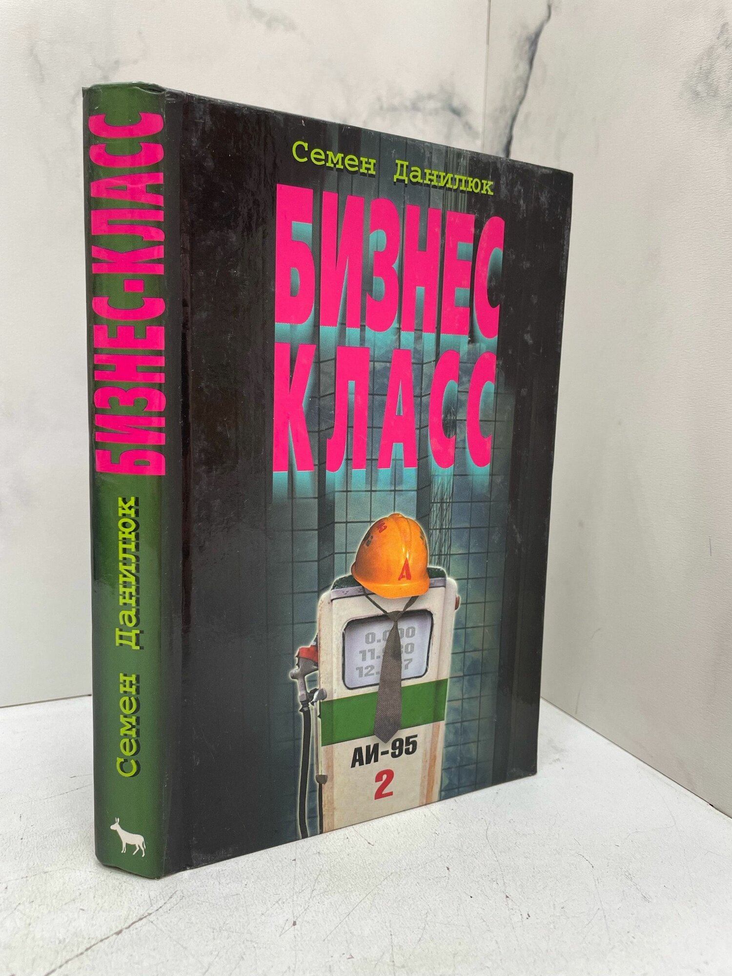 Бизнес класс