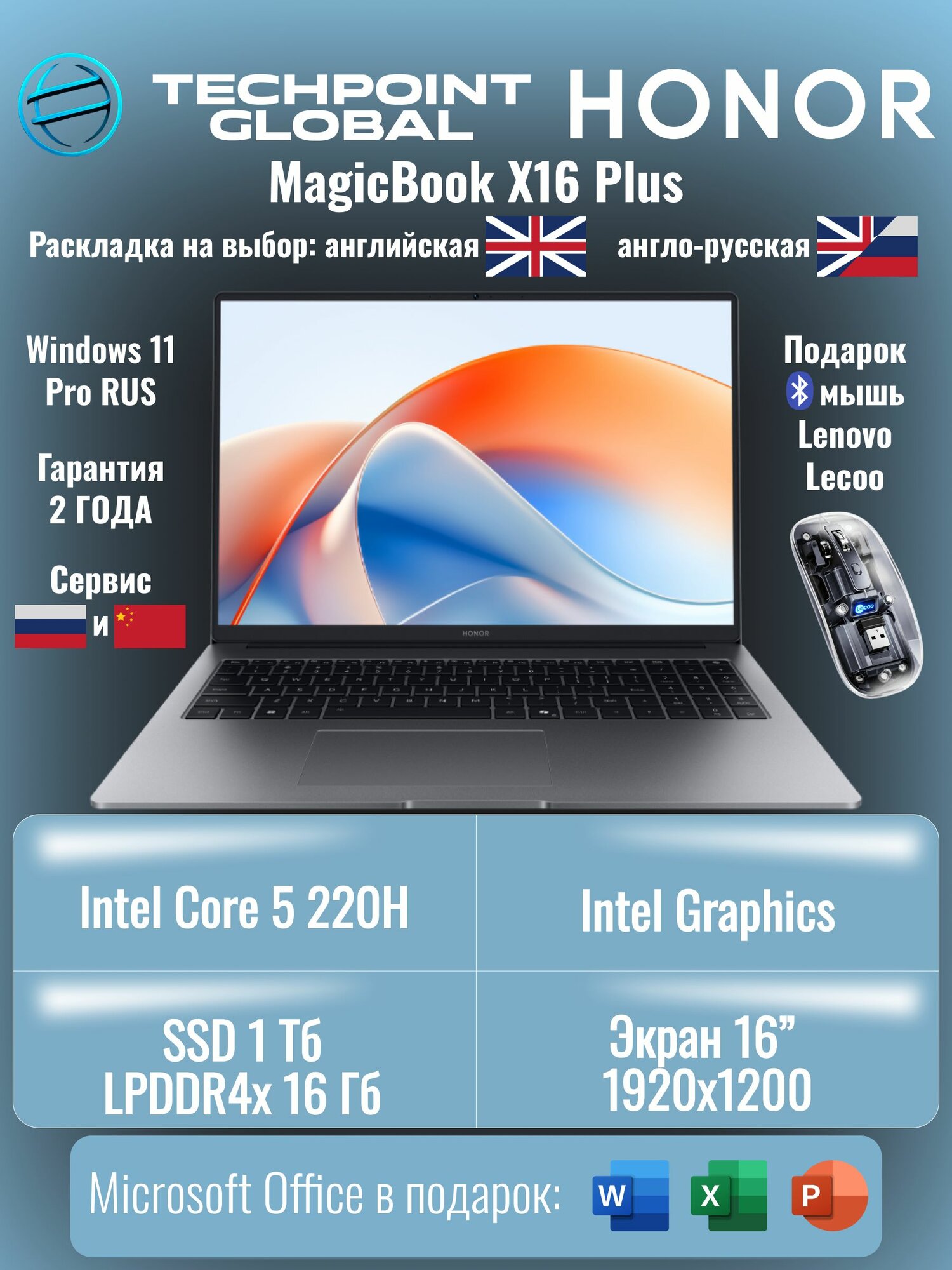 Ноутбук Honor MagicBook X16 Plus, Intel Core 5 220H, Intel UHD Graphics Xe G4, 16 GB, 1 TB, серый, FHD