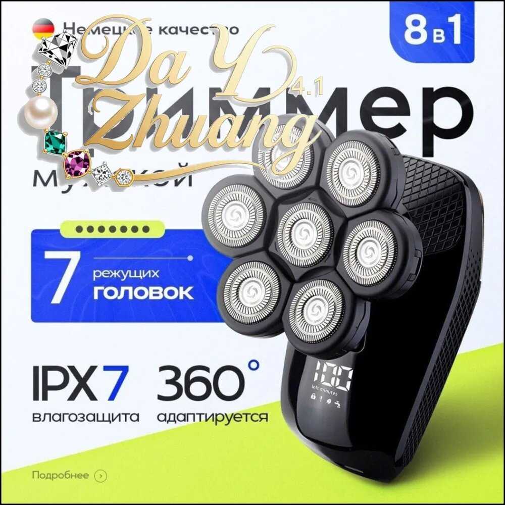 Электробритва mzm-20260115153144691_mzr_22, белый, черный