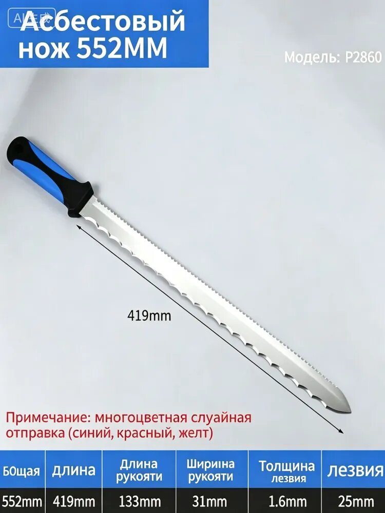 Нож строительно-ремонтный