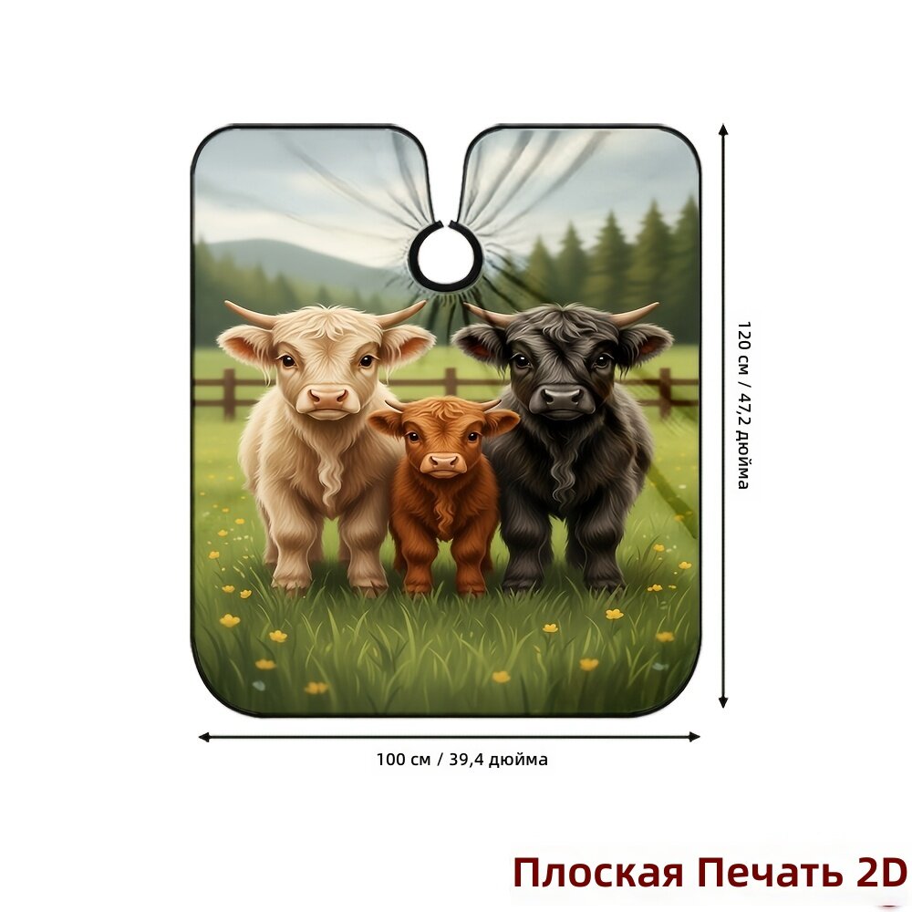 Профессиональный парикмахерский пеньюар с 2D-печатью "Три коровы на лугу", размер 100x120 см