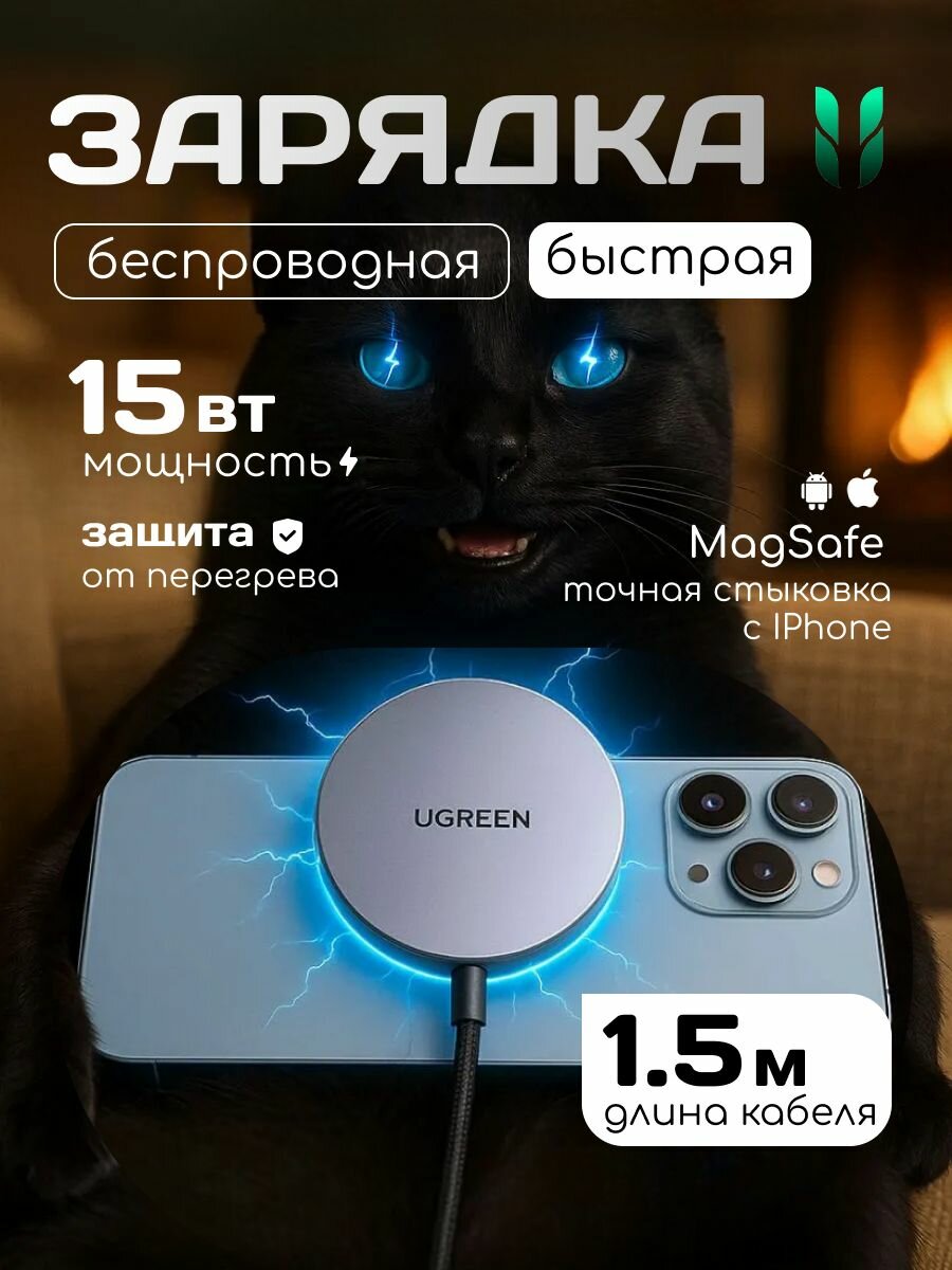 Беспроводня зарядка UGREEN CD245 Беспроводное зарядное устройство поддерживает магнитную быструю зарядку MagSafe для iPhone 17,16,15,14,13,12. Плюс гарнитура для мобильного телефона