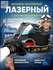 Фонарь налобный LASER с датчиком движения, металлический корпус, Zoom, 3 АKБ в к...