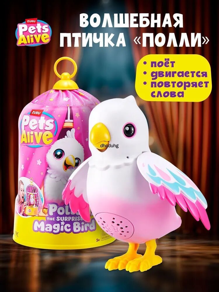Интерактивная игрушка