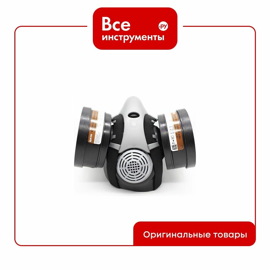 Респиратор исток 400 про (РУ-60 м) марки А1В1Р1 10053