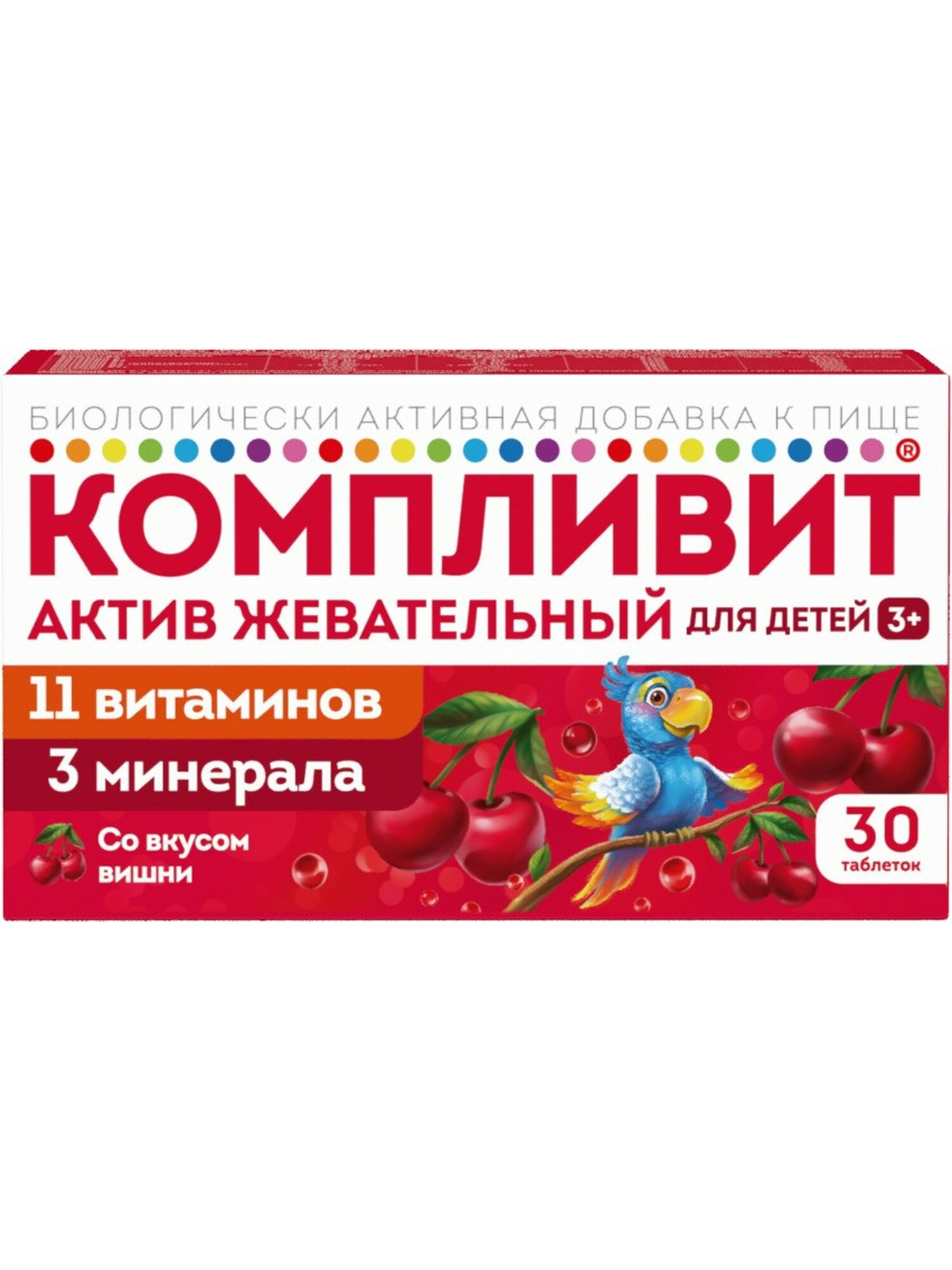 Компливит актив жевательный N30 табл жеват ПО 1300МГ/вишня — Таблетки жевательные массой 1300,0 мг± 5% - 30 шт в уп