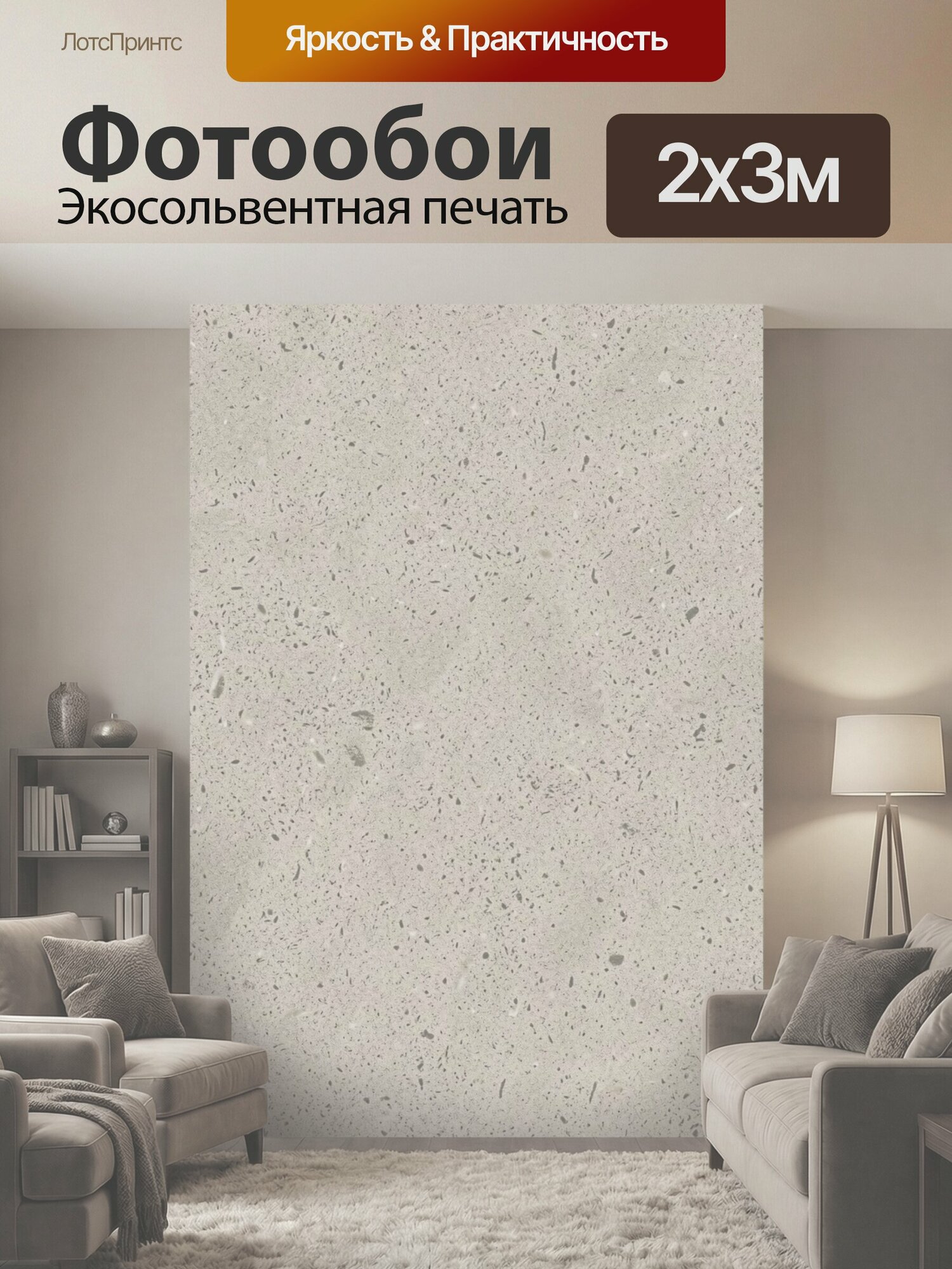 Фотообои "Светло-серый каменный гранж. Однотонная текстура светло-серого камня с мелкой зернистостью, крошками и микротрещинами. Спокойный." 200x300 см. экосольвентная печать