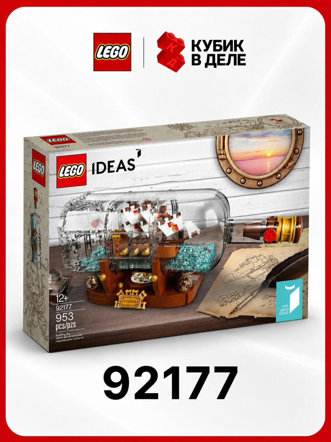 Конструктор LEGO 92177 Ideas Корабль в бутылке