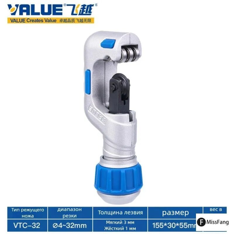 Вальцовка для медных и алюминиевых труб / Труборез VALUE VTC-32