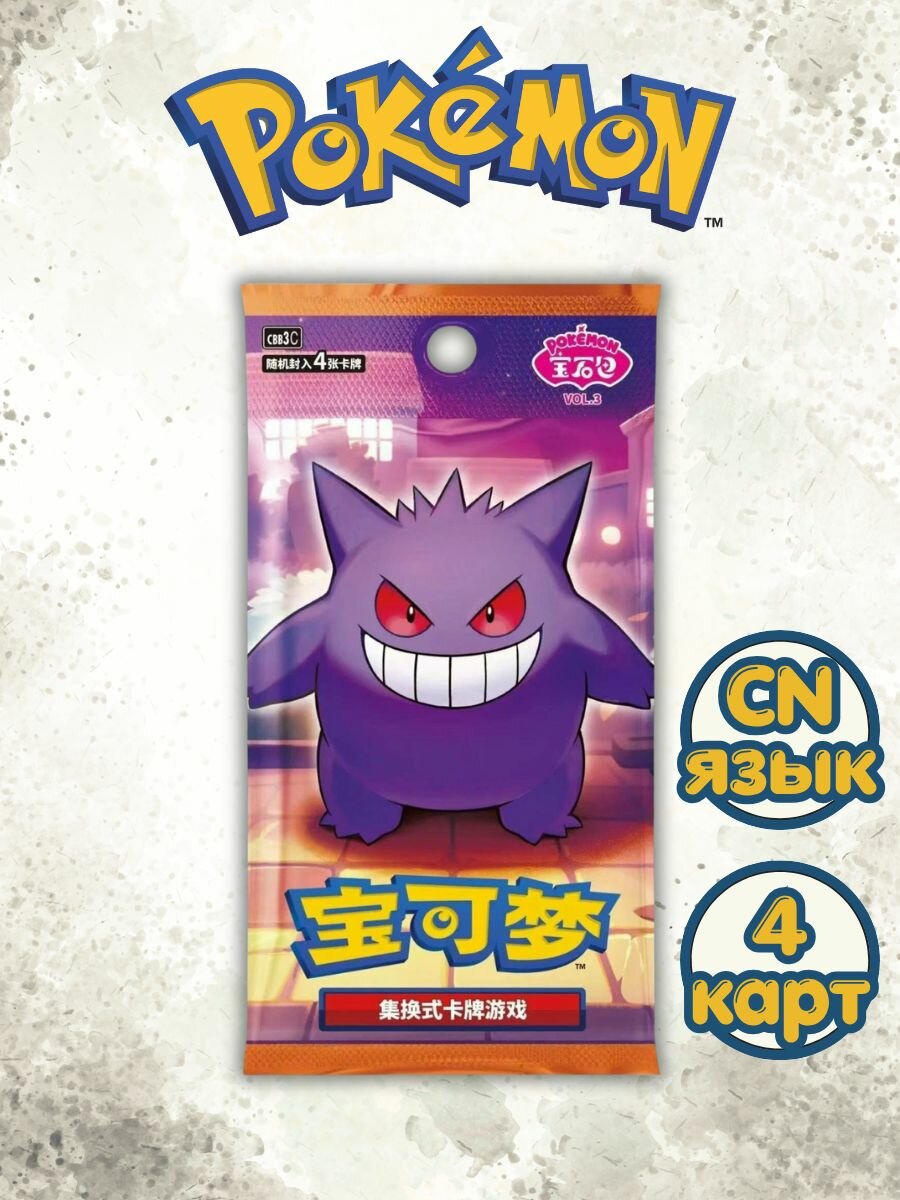 Pokemon TCG Booster, Набор Карточек Gem Pack Vol. 3 cbb3c, 1 шт