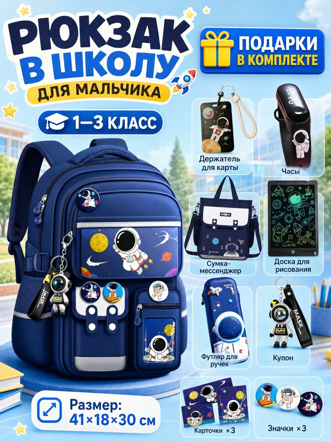 Рюкзак