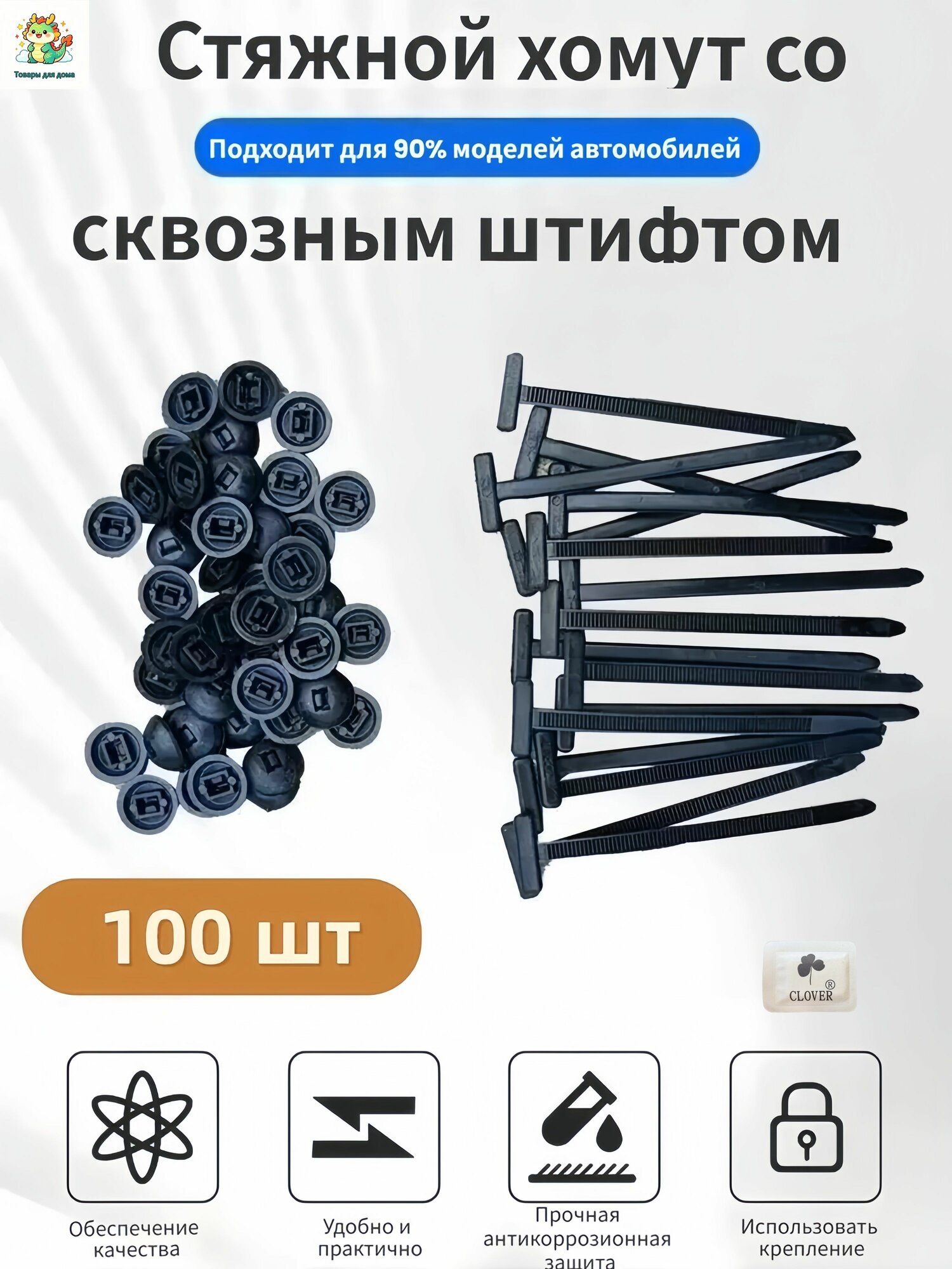 Стяжка 20мм x 90мм, 100 шт, Композитный материал для крепления для монтажа универсальные
