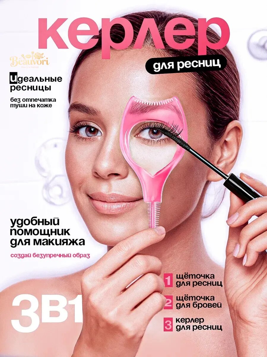 Трафарет для макияжа глаз стрелки