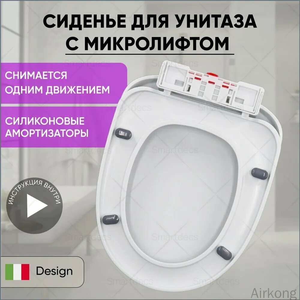 Сиденье для унитаза с микролифтом крышка сидушка на туалет 1