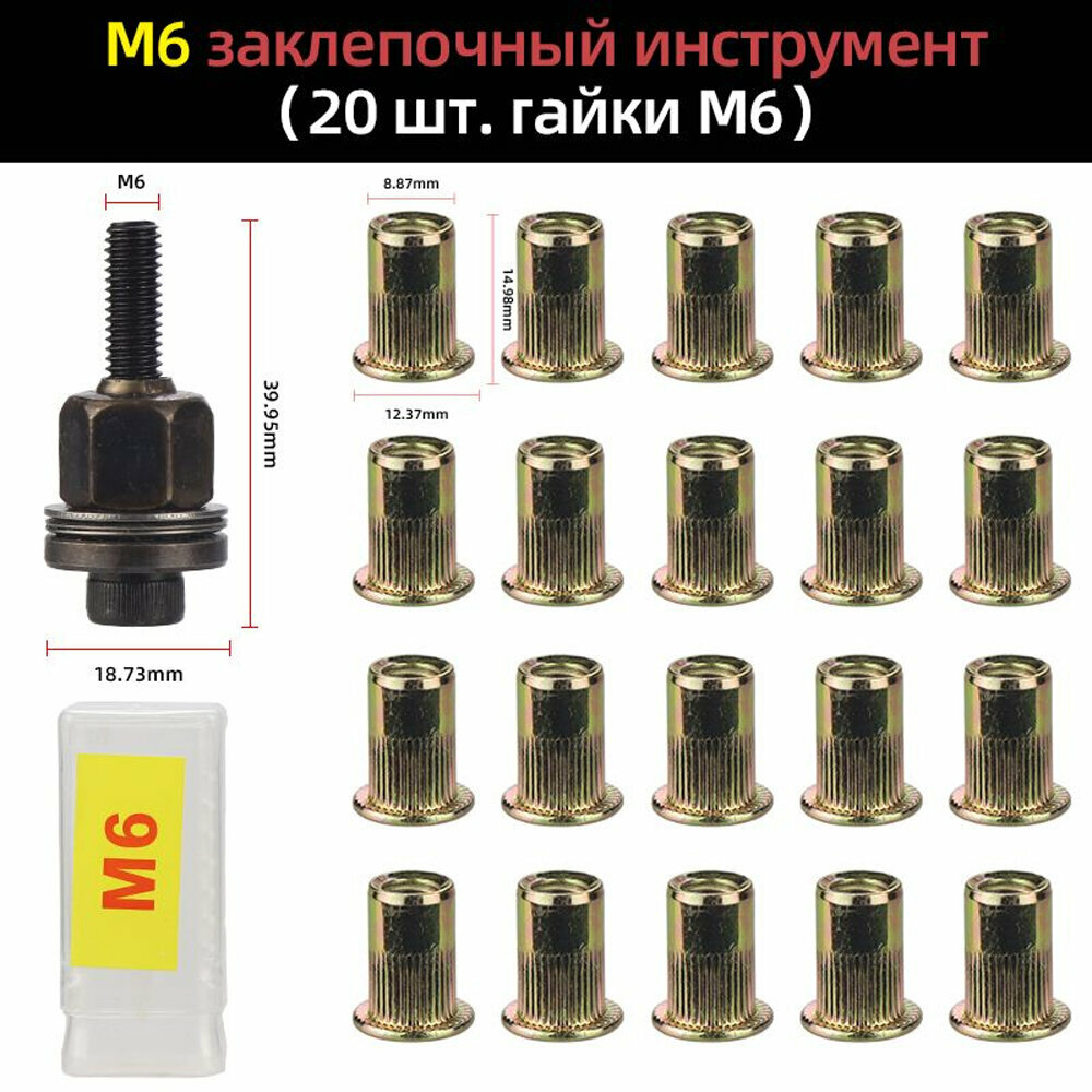 HIFESON Набор заклепок для гаек, 21 шт, ручной заклепочный пистолет и 20 гаек M3M4M5M6M8M10M12