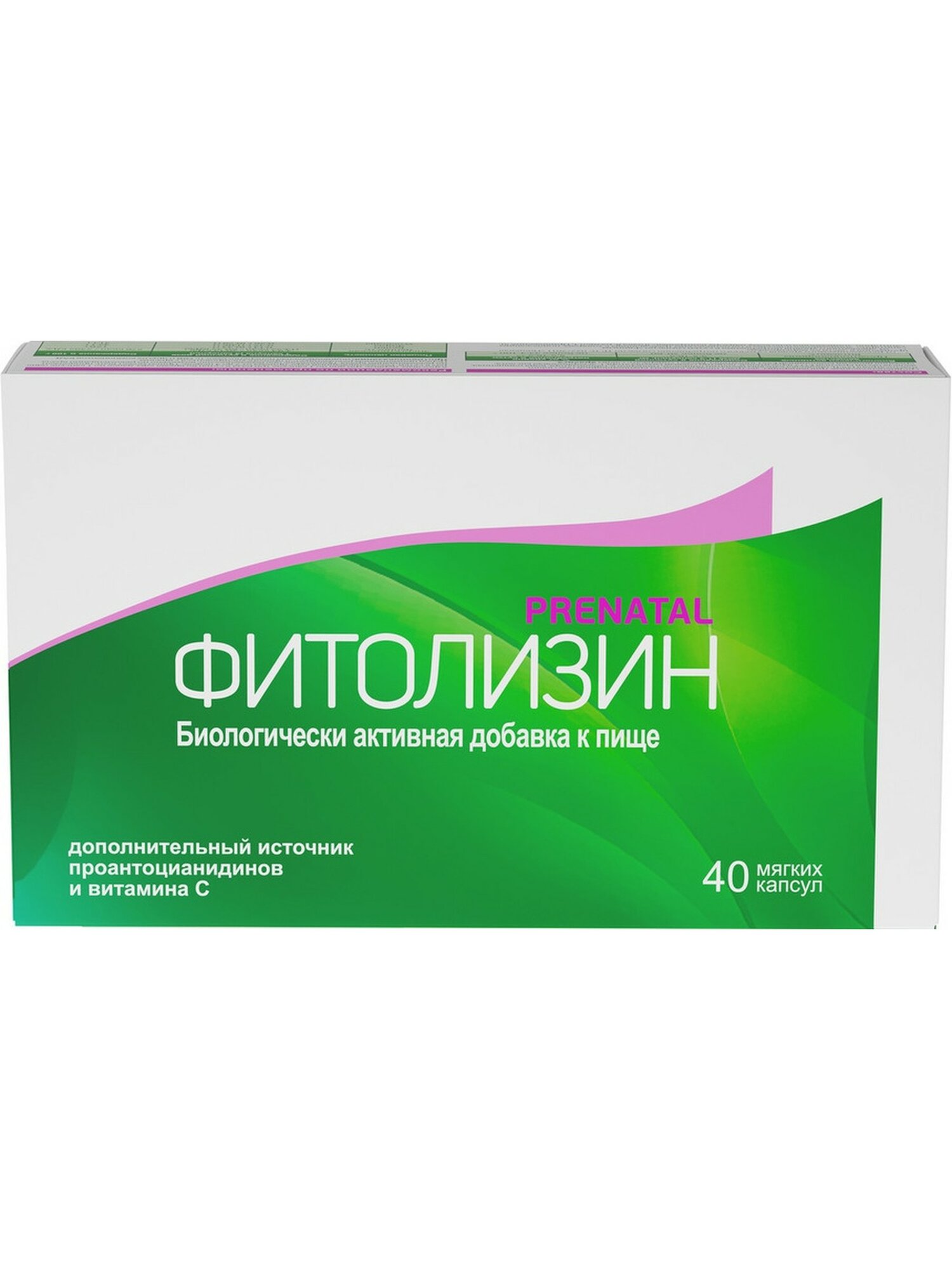 Фитолизин PRENATAL N40 капс ПО 840МГ — Капсулы массой по 840 мг - 40 шт в уп