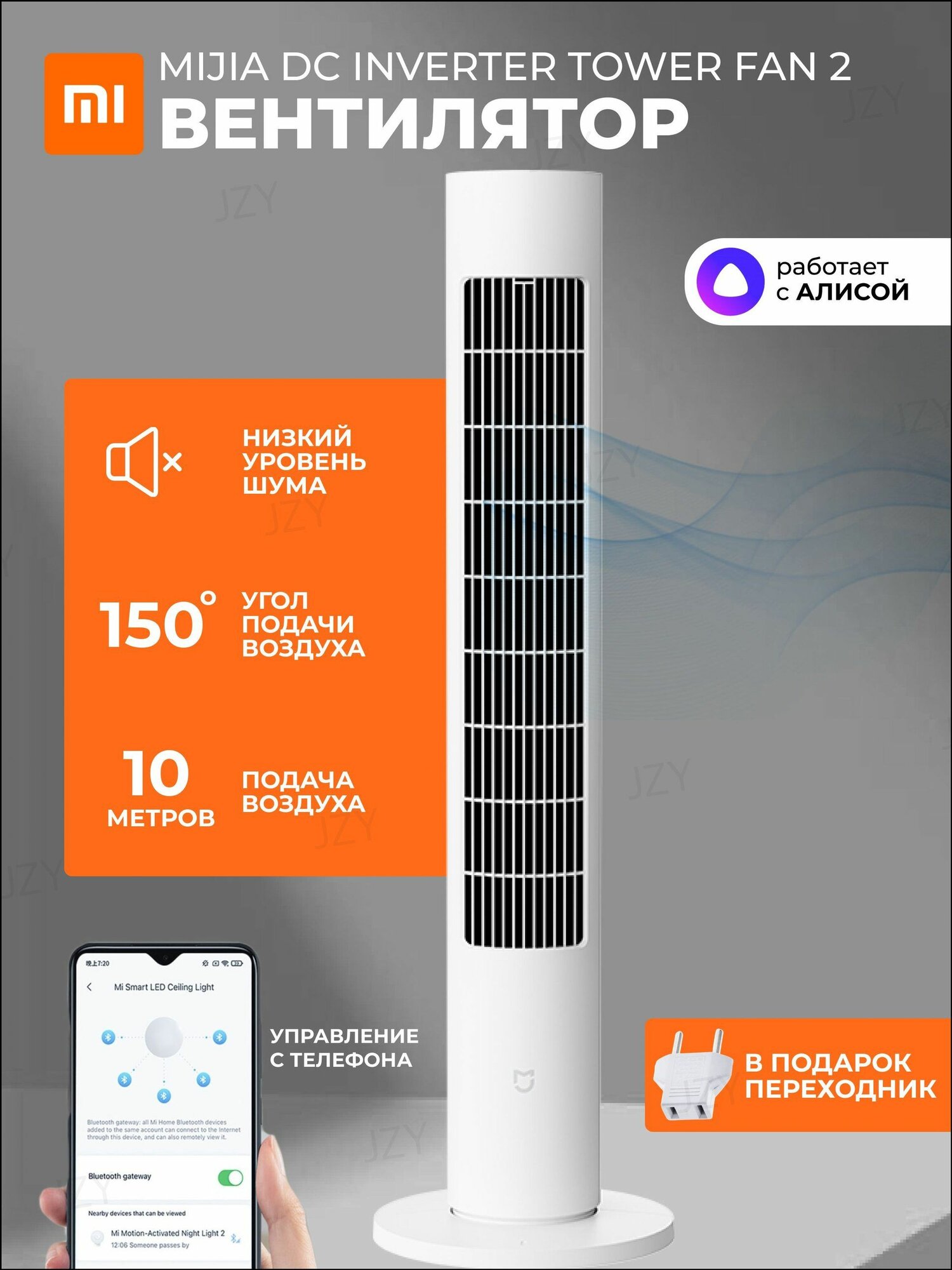 Напольный вентилятор Вентилятор Напольный Mijia Tower Fan 2 BPTS02DM, белый