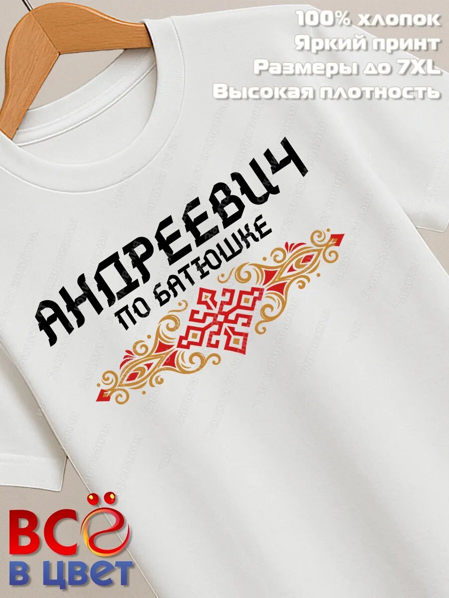 Футболка