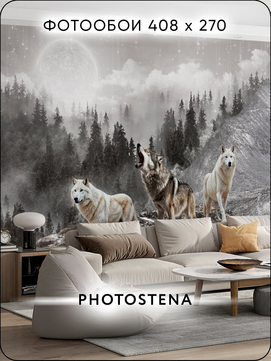 Фотообои на стену флизелиновые встык PHOTOSTENA Волки 4,08 x 2,7 м 11,02 м2