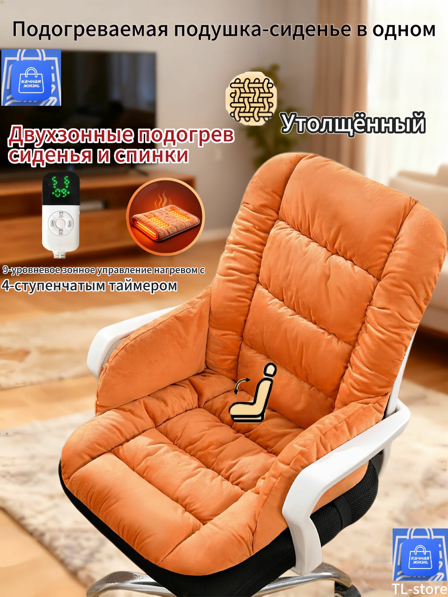 Подогреваемая офисная сидушка с спинкой, электрический нагревательный коврик для кресла, согревающий пояс при длительном сидении