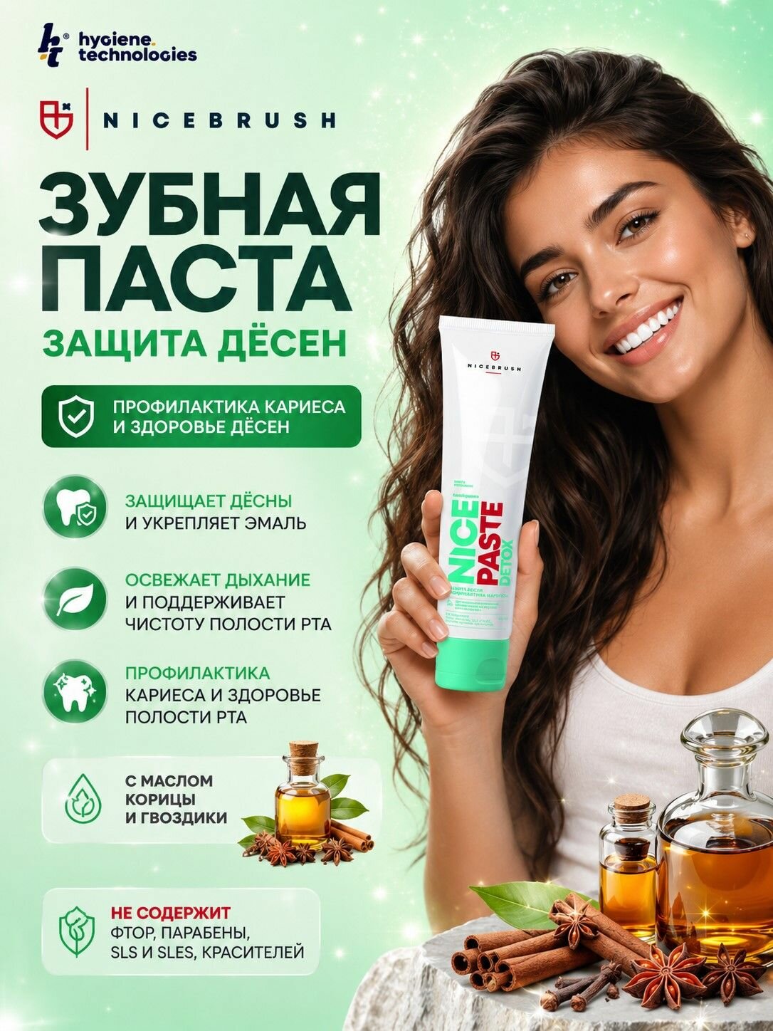 Зубная паста для чувствительных зубов и десен NICE PASTE DETOX / противовоспалительная, снижение чувствительности зубов, от кариеса, без фтора. 70мл.