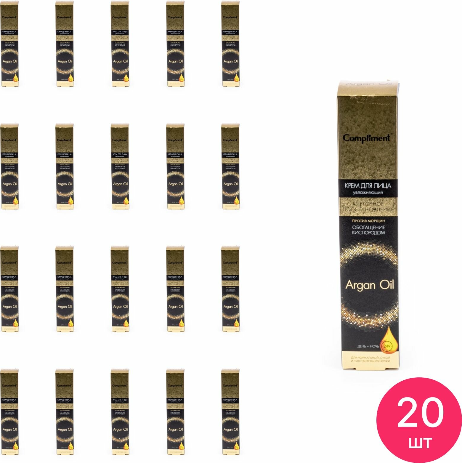 Compliment Argan Oil / Комплимент Арган Ойл Крем для лица увлажняющий день+ночь для нормальной, сухой и чувствительной кожи антивозрастной с аргановым маслом 50мл (комплект из 20 шт)