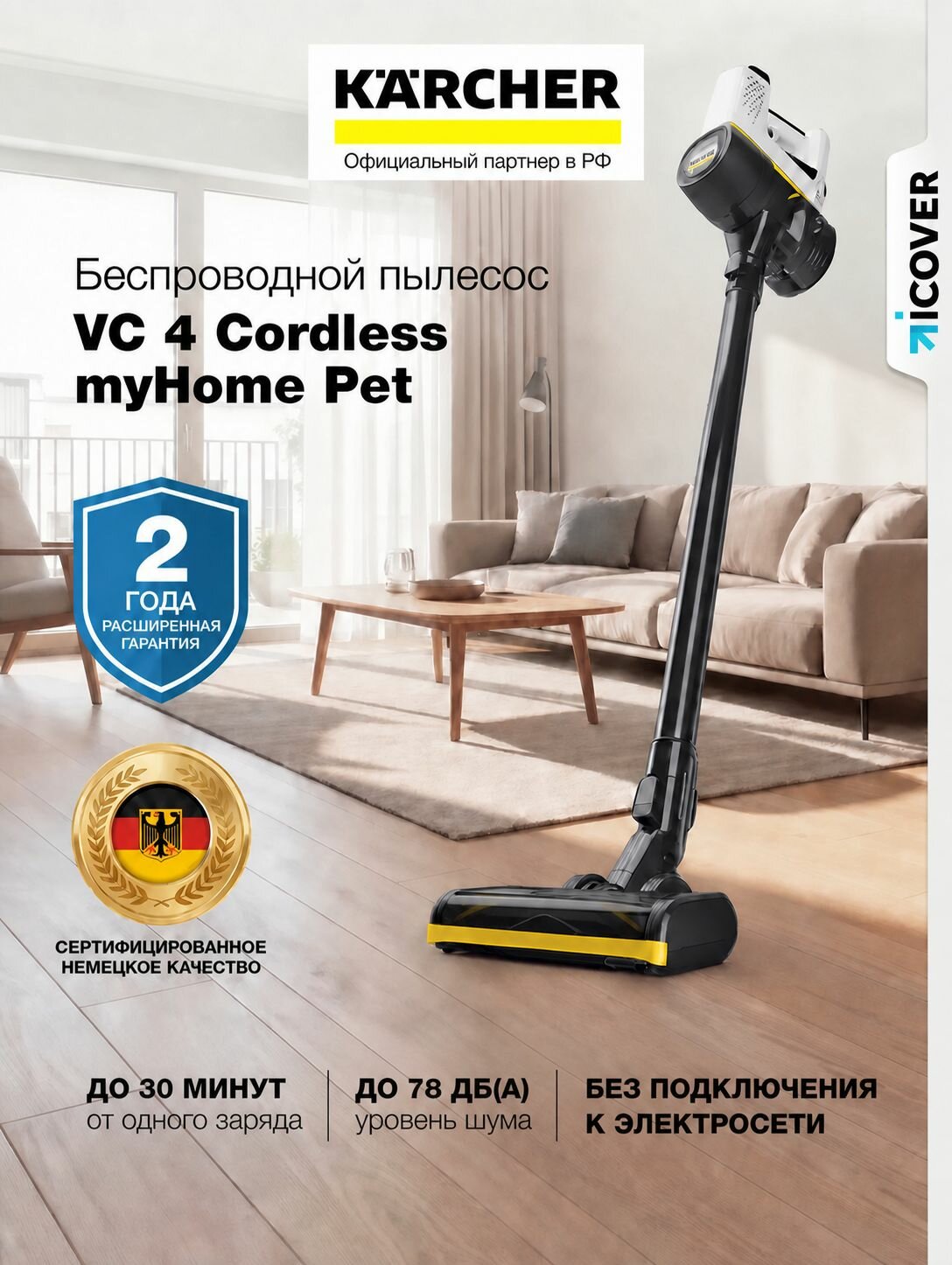 Пылесос для дома вертикальный Karcher Cordless myHome Pet 1 VC 4 (198-633.0)