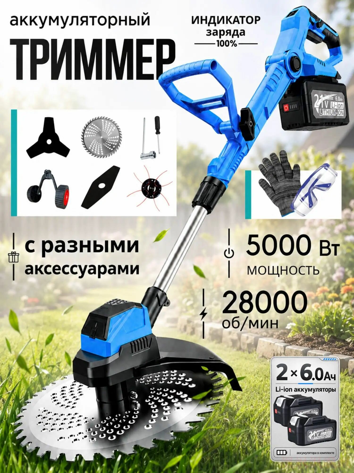 KingTree Газонокосилка электрическая
