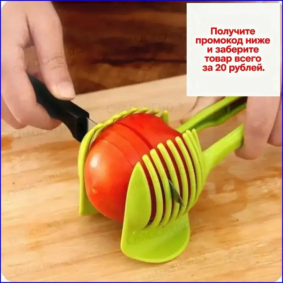 Премиумовощерезка для цитрусовых и томатов, многофункциональная 2