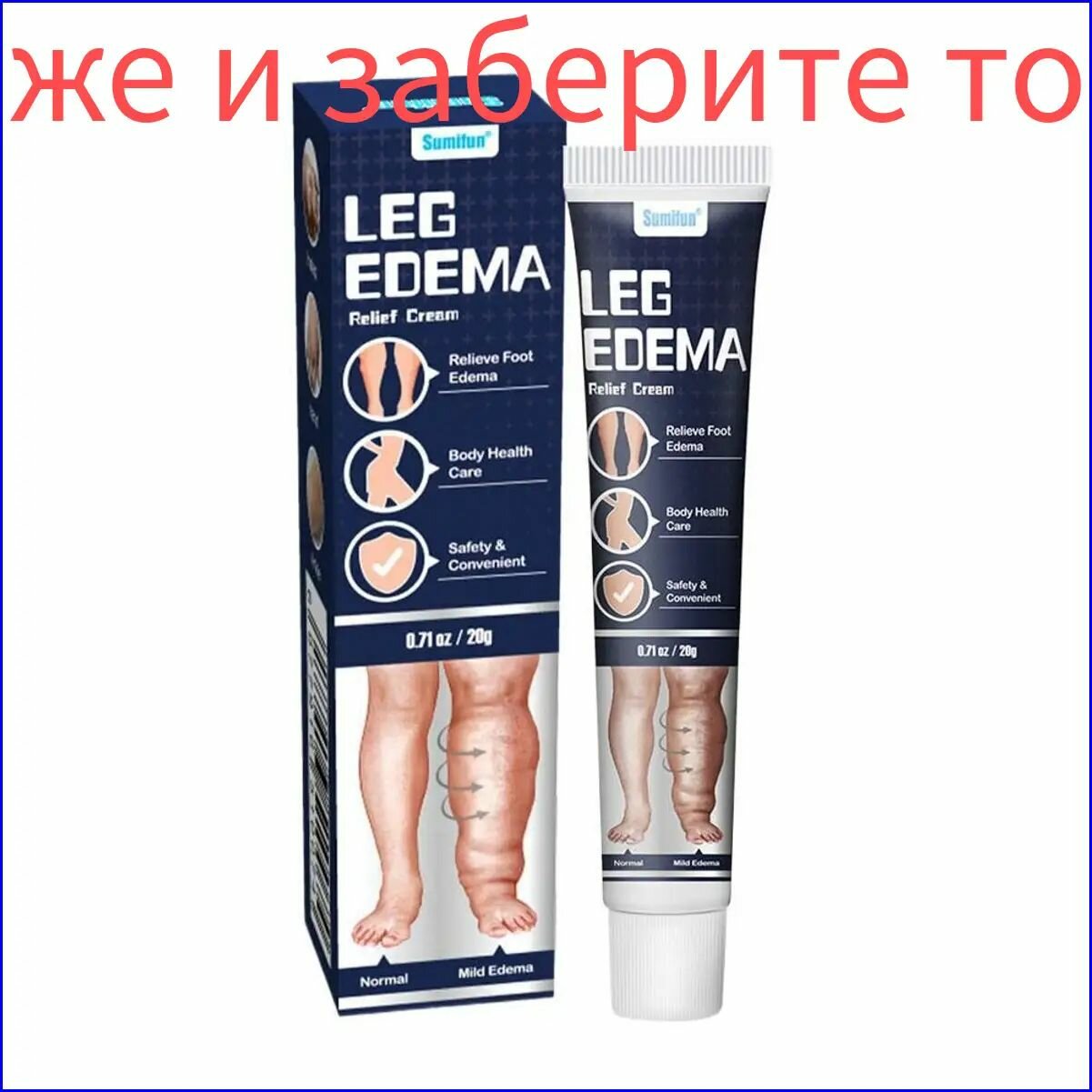 Качественный крем для ног, 20 г, от отеков применяется 2