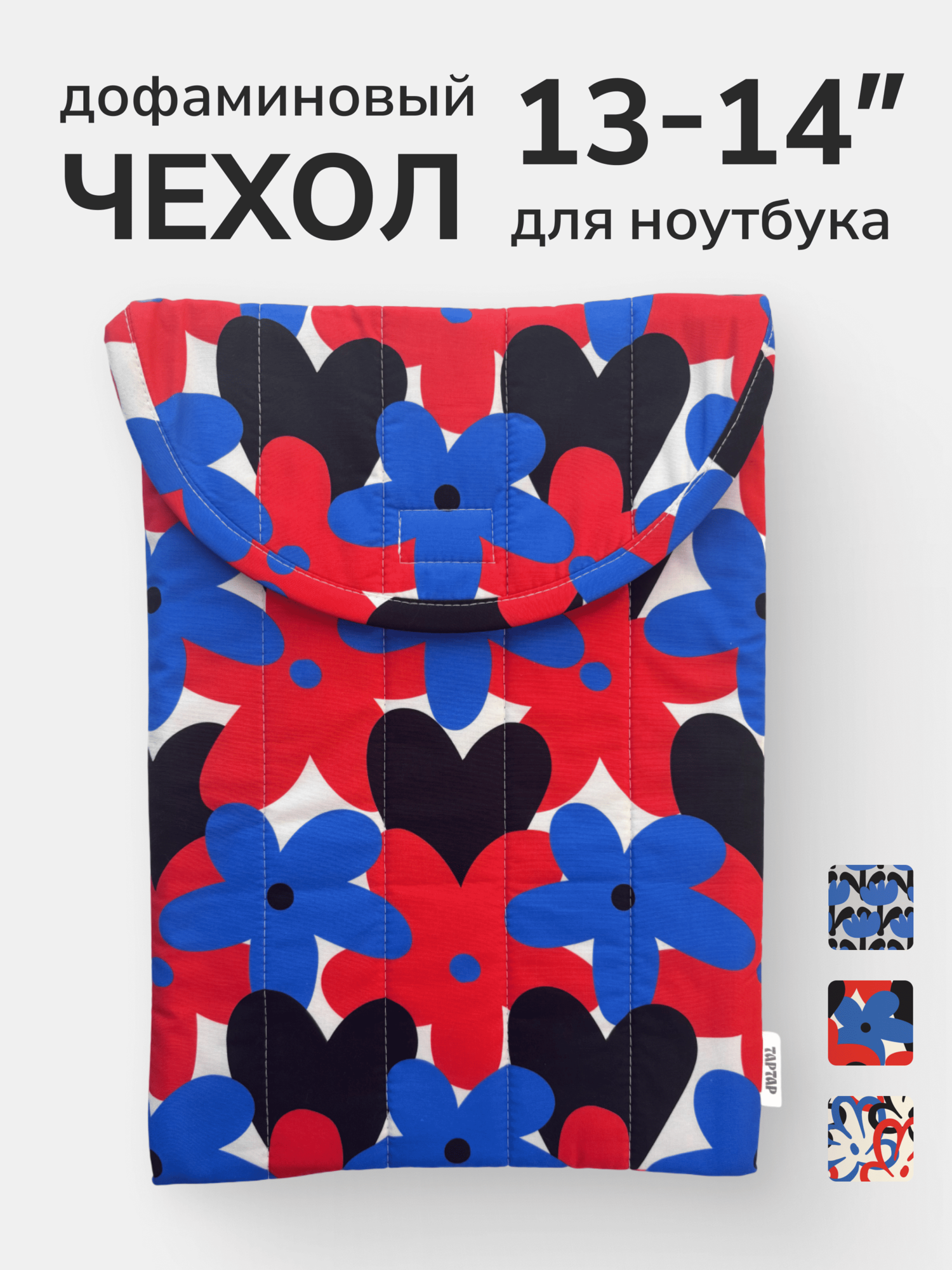 Чехол для ноутбука и планшета 13 - 14" Bloom / сумка для ноута