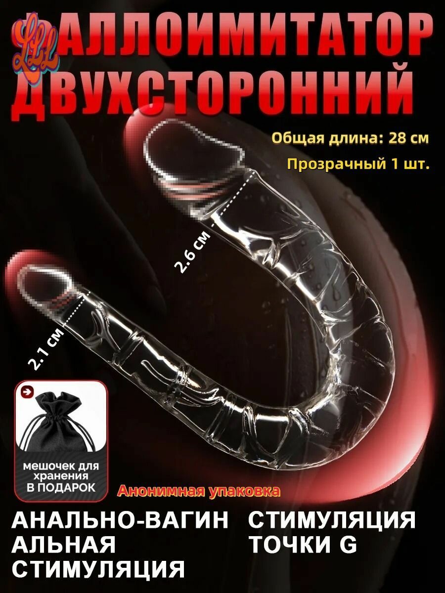 Фаллоимитатор, 28см