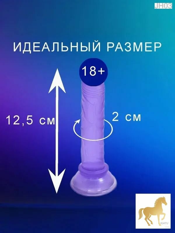 Фаллоимитатор, 12.5см — фото 1