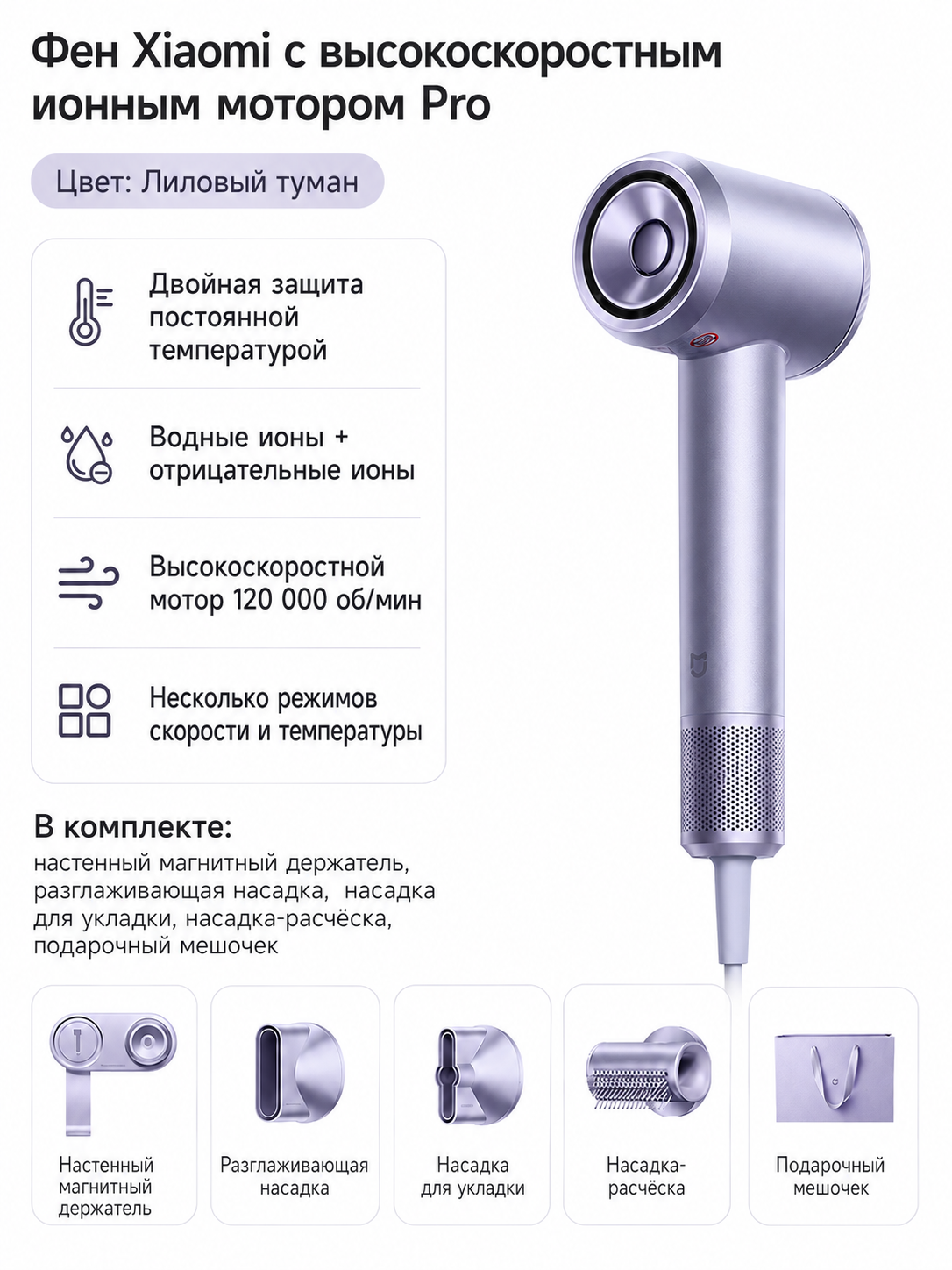 Фен Xiaomi Mijia High-Speed Water Ion Hair Dryer Pro, 1600 Вт, 72 м/с, ионы, защита кожи головы，Фиолетовый