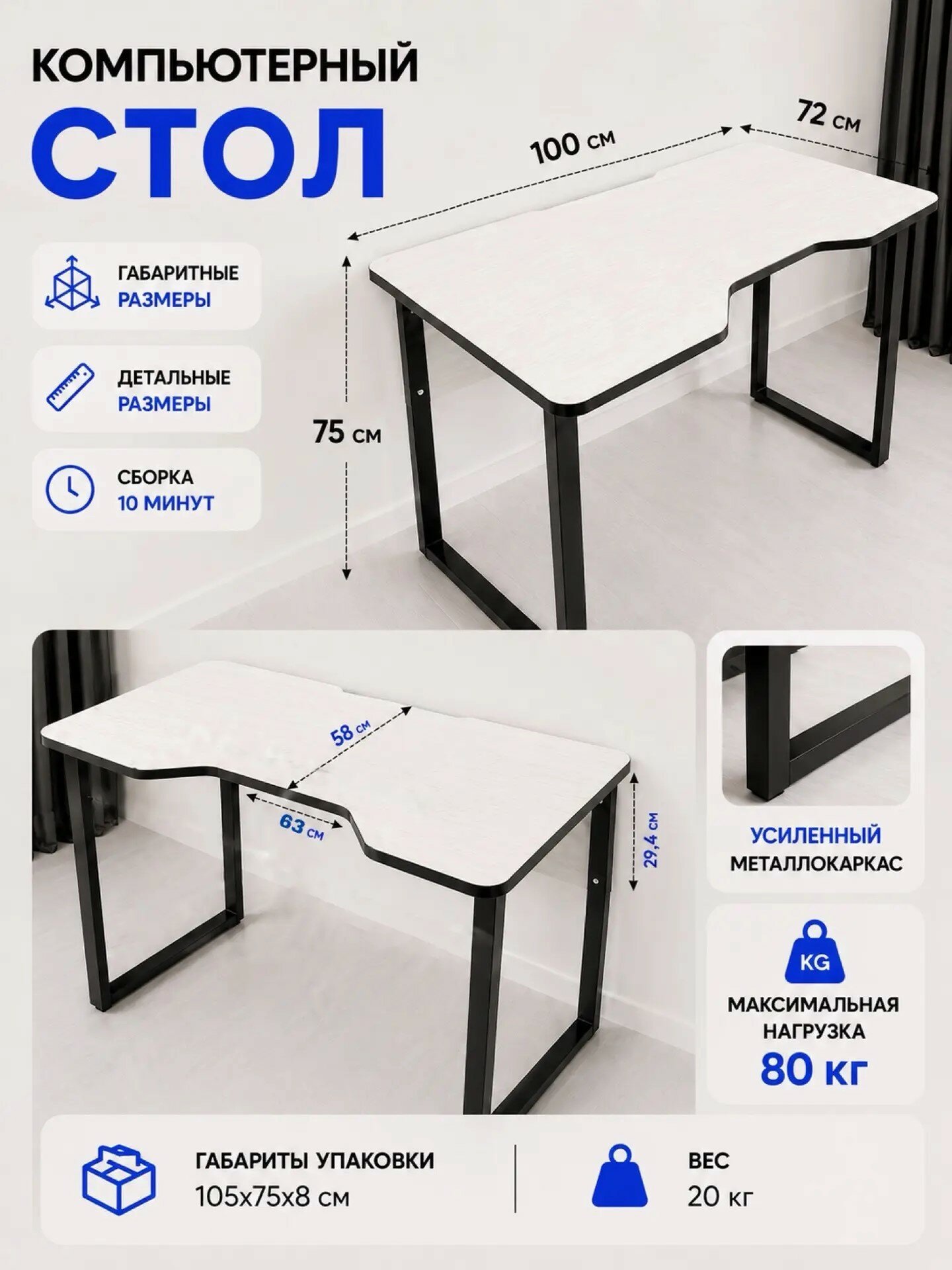 Компьютерный стол, игровой, письменный стол FREZKA ECO Plus MOON100, металлическое подстолье, ширина 100 см — фото 1