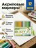Набор маркеров