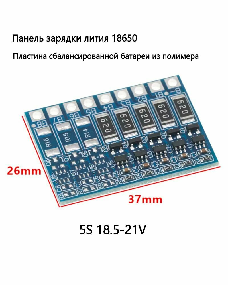 BMS 5S 18.5V 21V 18650 Плата эквалайзераA для литий-ионных аккумуляторов для сборки батареи