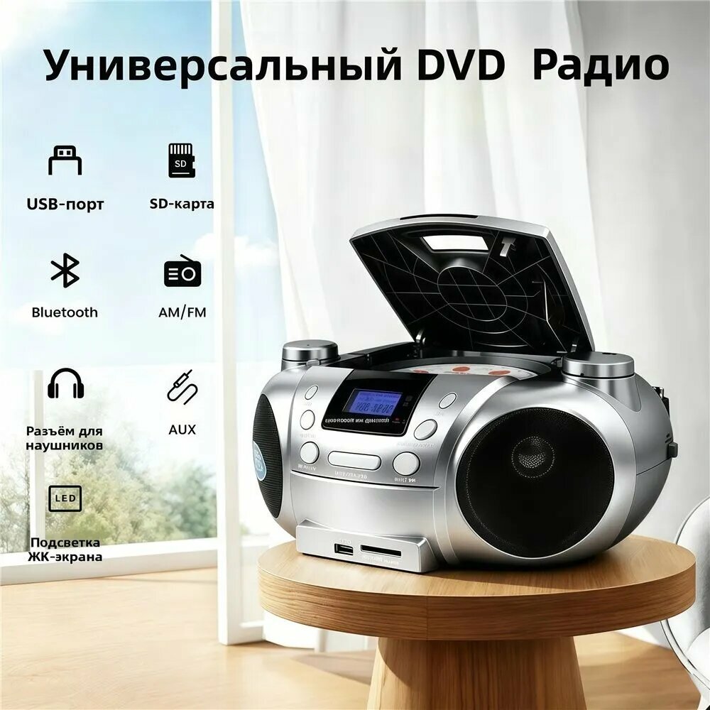 CD проигрыватель Красный портативный DVD-CD бумбокс FT-180ST из АБС-пластика для дома спальни дачи
