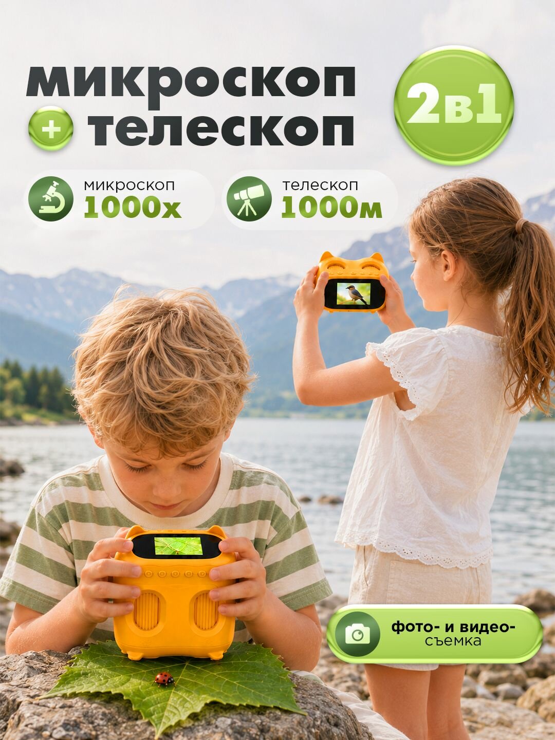 Микроскоп детский, карманный, цифровая лупа, с телескопом