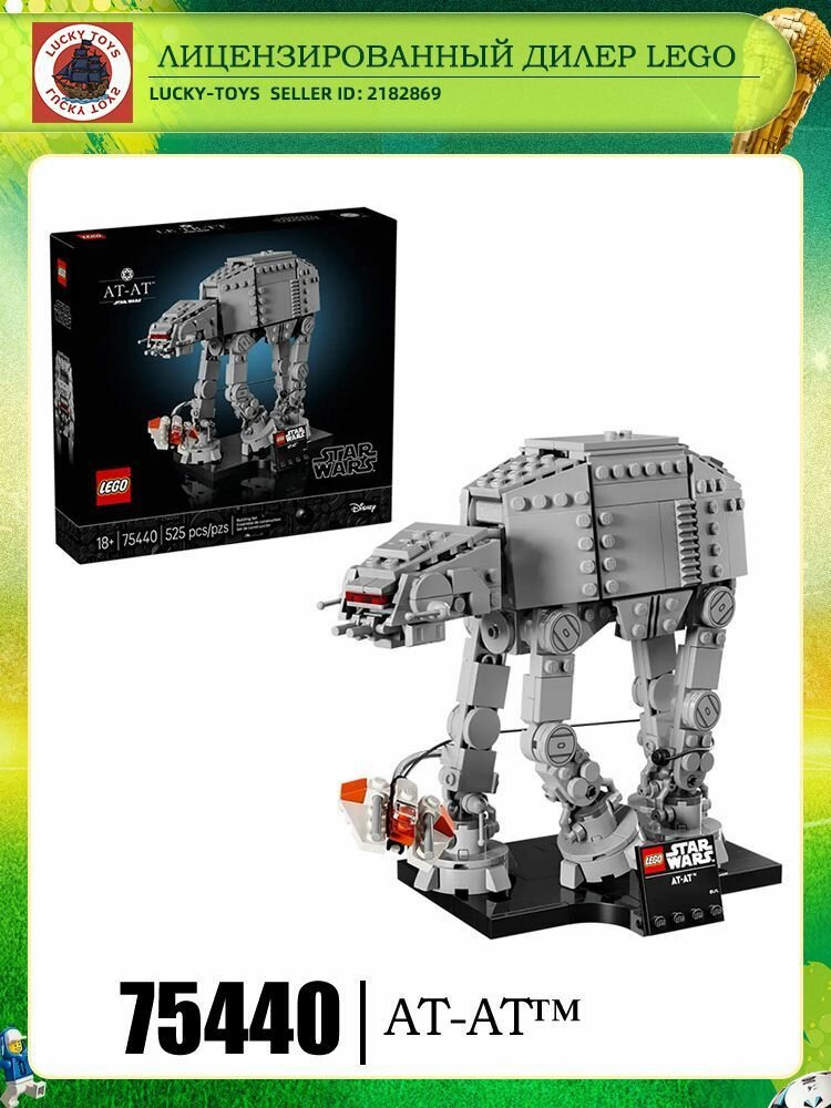 LEGO Star Wars series 75440 Летательный аппарат AT - AT