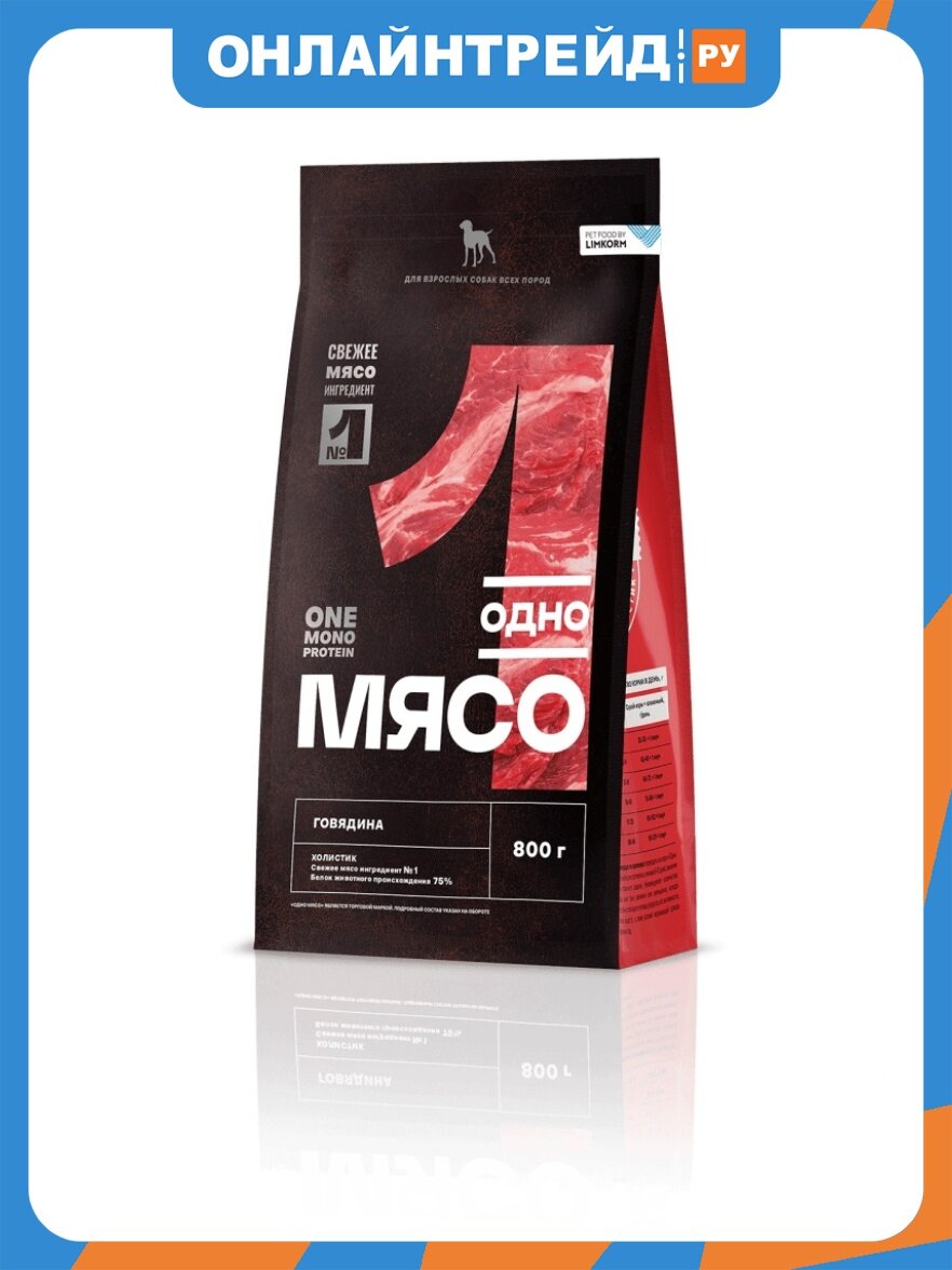Одно Мясо Корм сухой полнорационный для взрослых собак всех пород со свининой, 800 г