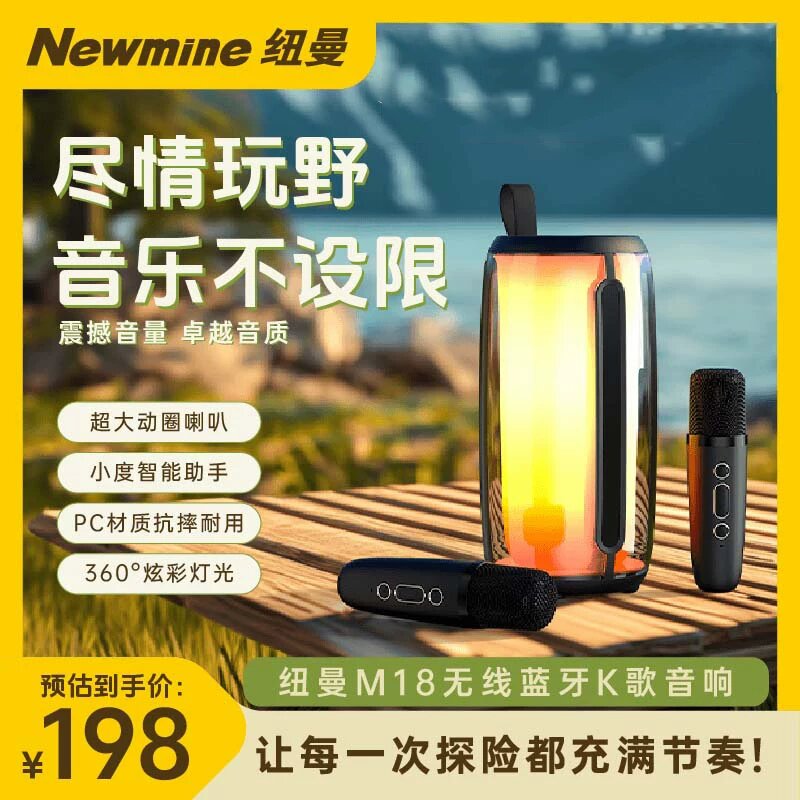 Newman M18 Bluetooth беспроводная колонка с встроенным микрофоном, компактная черная модель для домашнего развлечения и