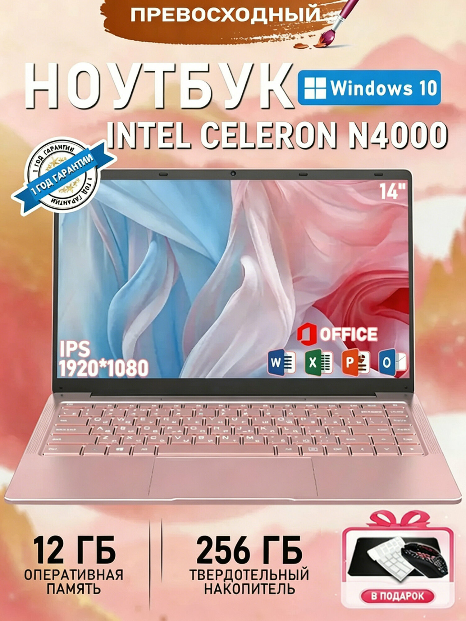 Ноутбук 14.1 дюймов тонкий корпус N4000 | 12 ГБ ОЗУ + 256 ГБ SSD | 1920×1080 | Windows 11 для работы и игр