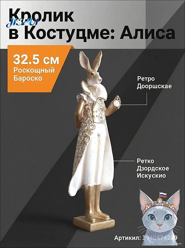 Сувенирная разноцветный, высота 32 см, длина 6 см