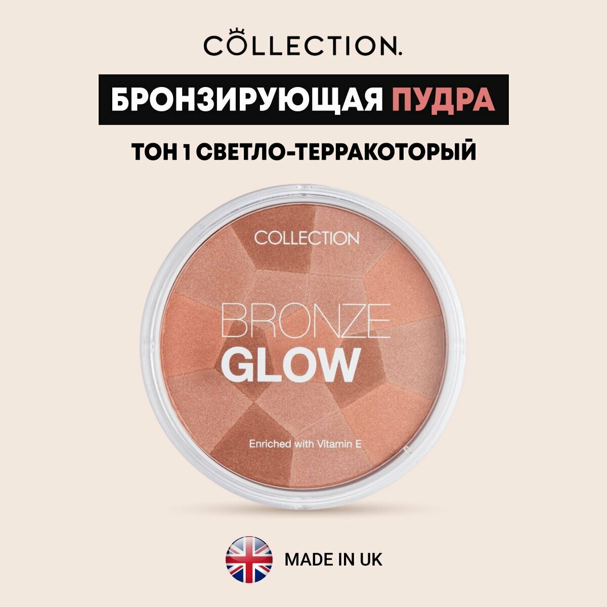 Collection Бронзирующая пудра Тон 1, 15г/ Bronze Glow Matte Powder 1 Sunkissed