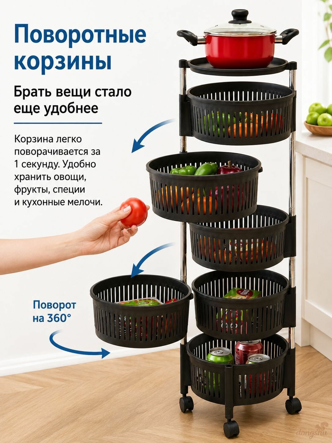 Dongshu Полка для кухонной мебели Напольная Угловая, 32х32х96 см, 1 шт.