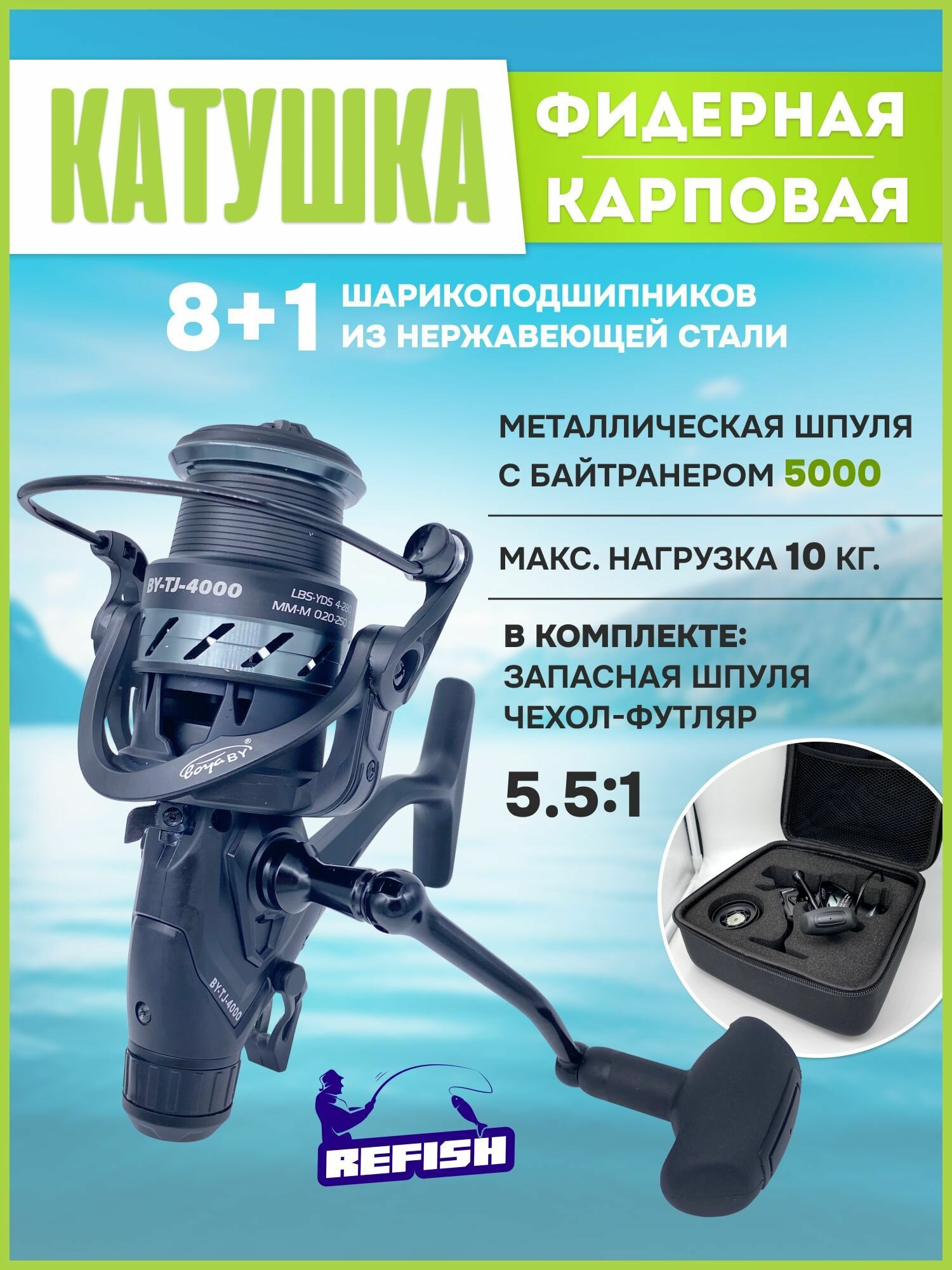 Катушка для рыбалки безынерционная фидерная карповая 5000