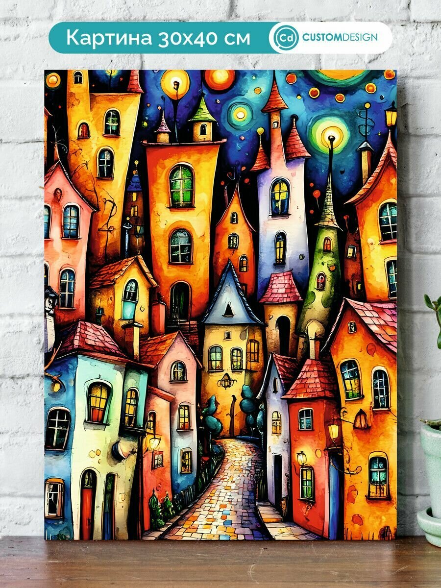 Картина на стену для интерьера Улица 30x40 см
