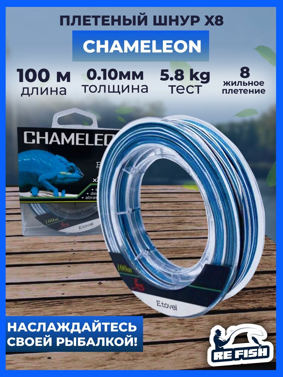Леска плетенка для рыбалки 0.10 мм 100 м