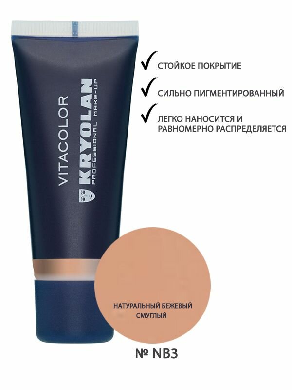KRYOLAN Тон-крем/Vitacolor 40 мл, Цв: NB3